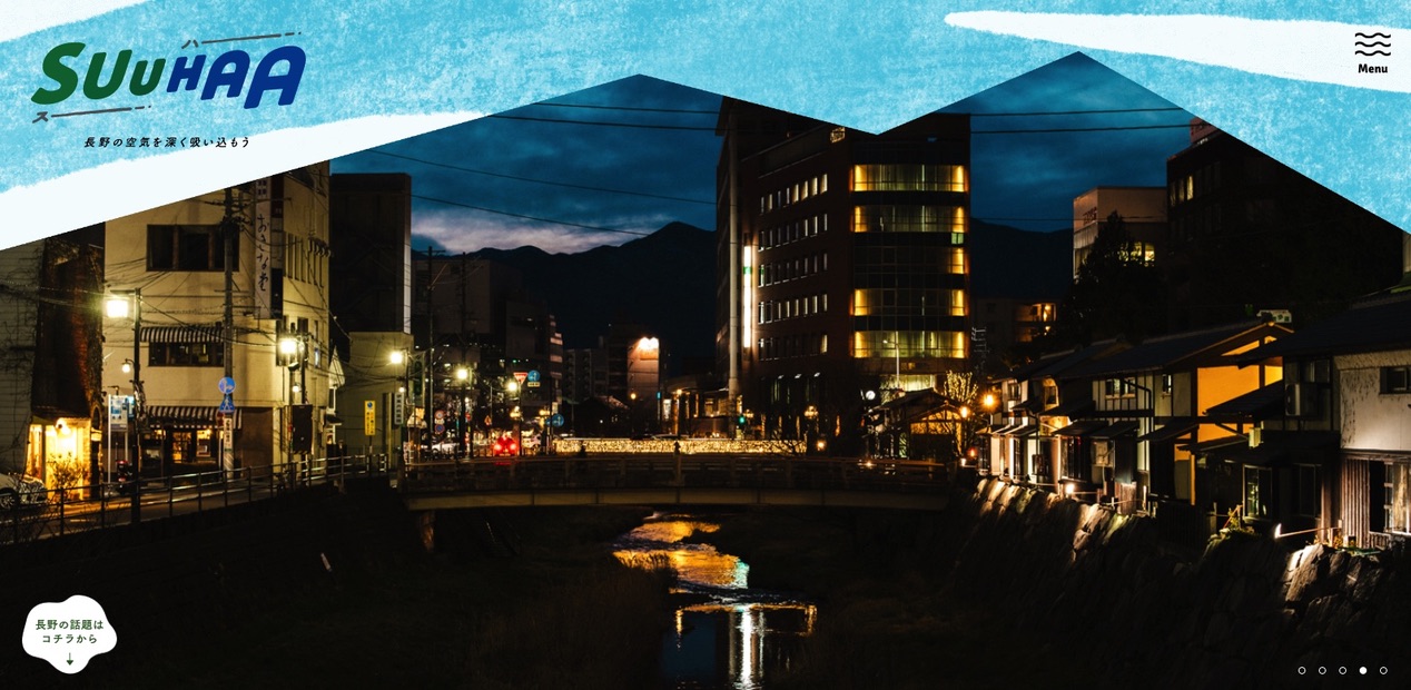 SuuHaa（スーハー）| 長野県の移住総合WEBメディア - Webis Tech LABO.