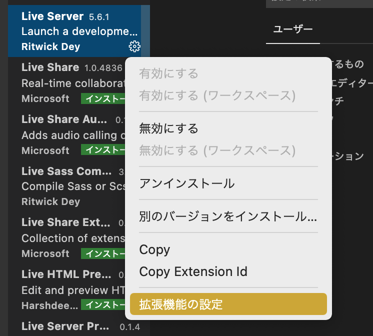 VScodeのプラグイン「Live Sever」で開くブラウザを指定する方法 - Webis Tech LABO.