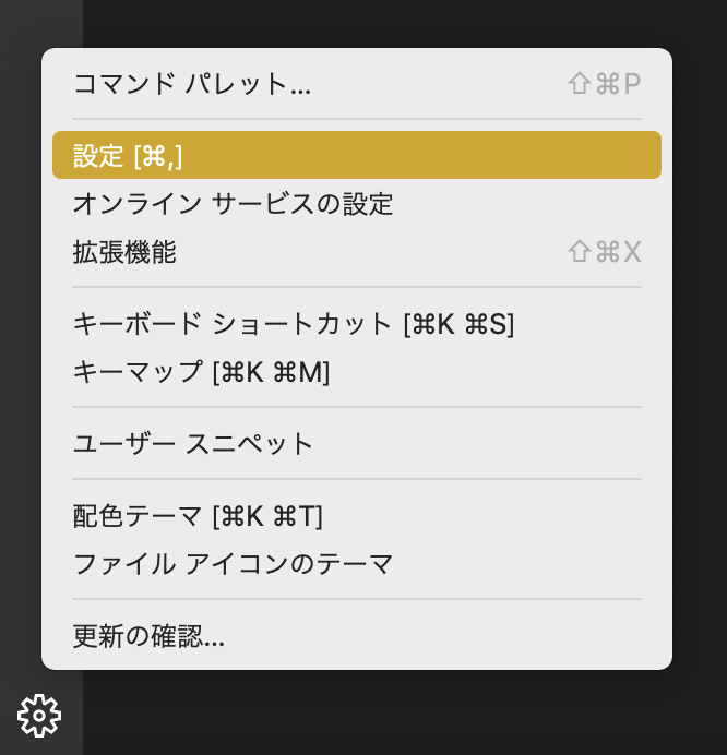 VScodeのprettierが効かない時の対処法 - Webis Tech LABO.