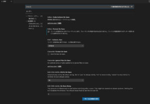 VScodeのprettierが効かない時の対処法 - Webis Tech LABO.