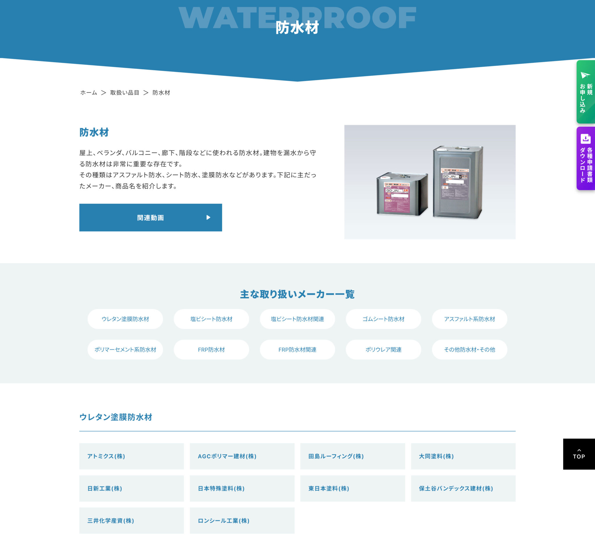 株式会社シービーエム–制作実績 - Webis Tech LABO.