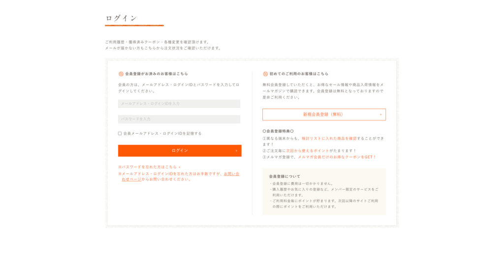 きもの365–ログイン - Webis Tech LABO.