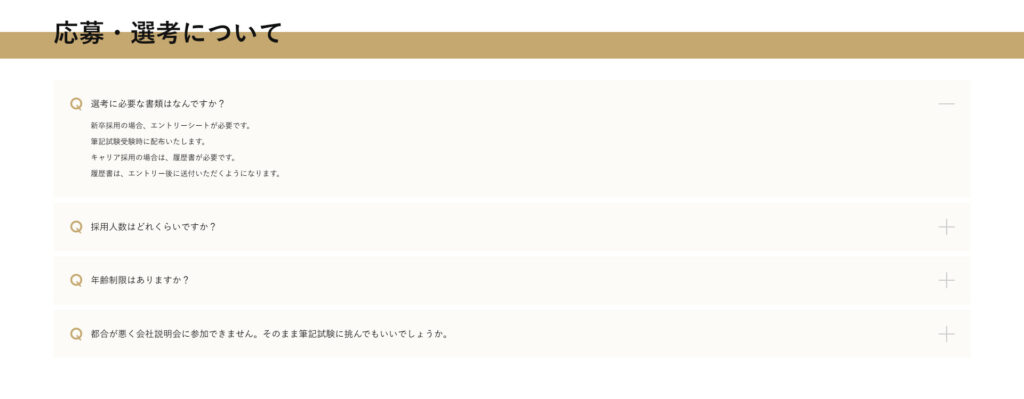 株式会社K・システムソリューション–応募・選考について - Webis Tech LABO.