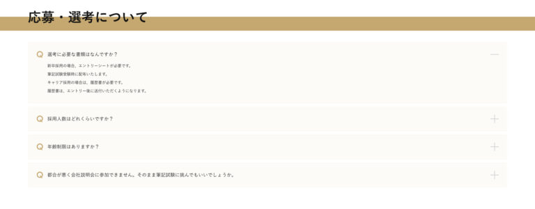 株式会社K・システムソリューション–応募・選考について - Webis Tech LABO.