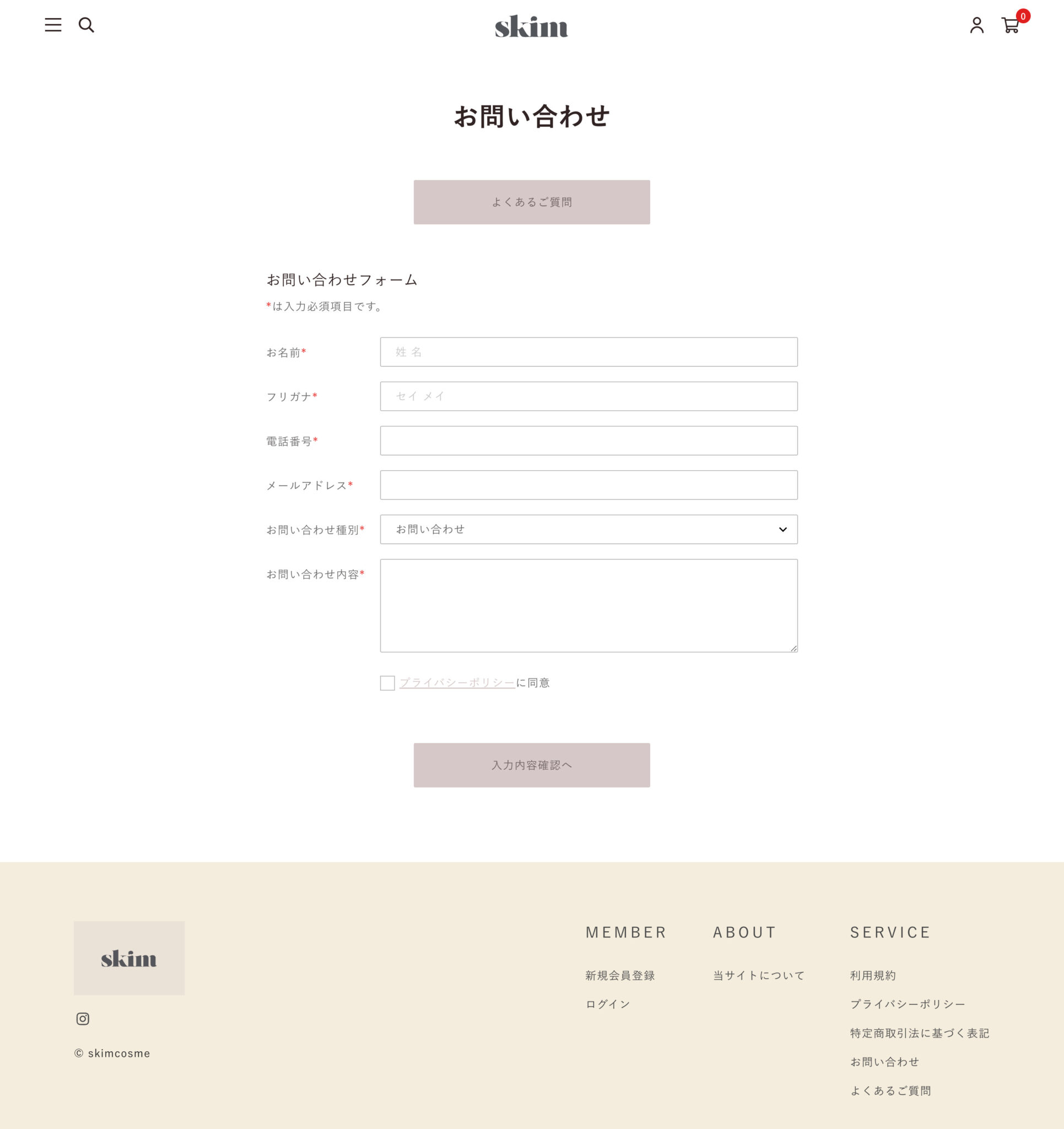 skim–お問い合わせ - Webis Tech LABO.