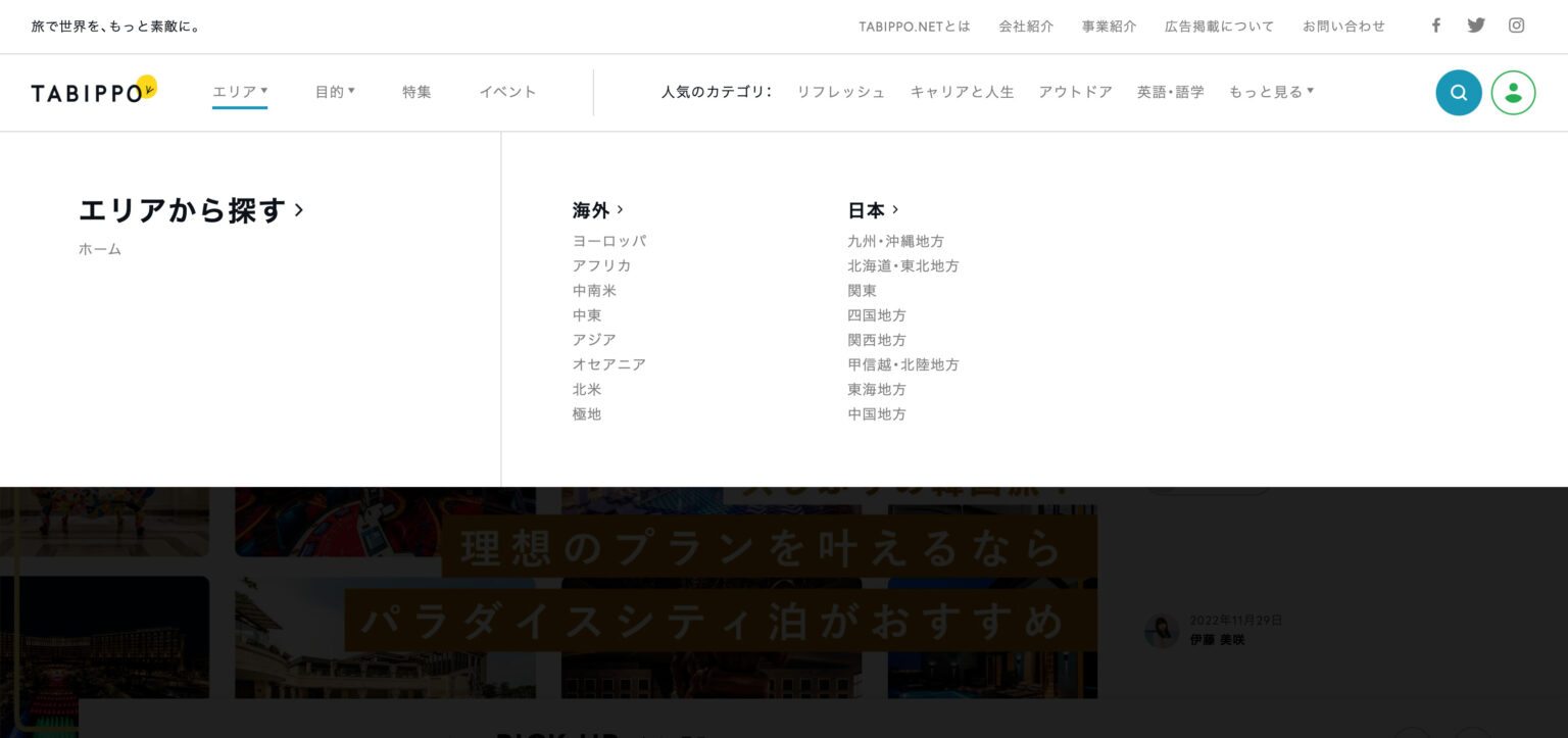 TABIPPO.NET - Webis Tech LABO.