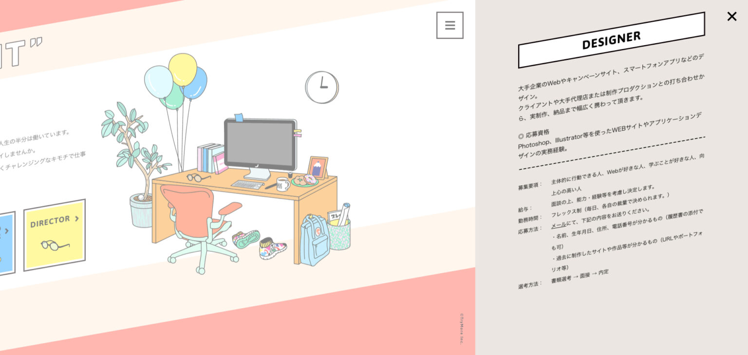 株式会社TryMore–採用情報 - Webis Tech LABO.