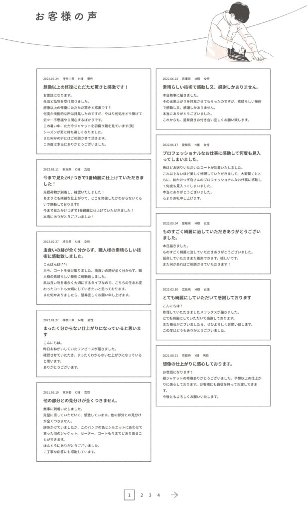 紬かけつぎ店–インタビュー - Webis Tech LABO.