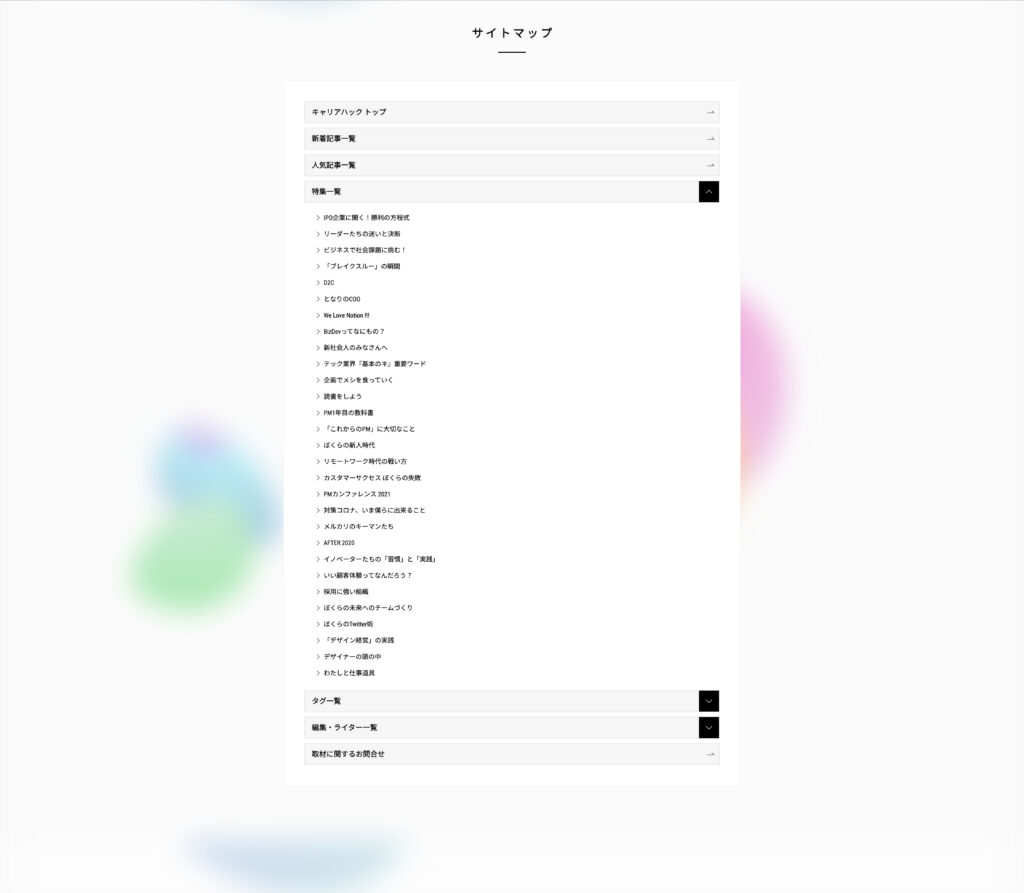 キャリアハック - Webis Tech LABO.