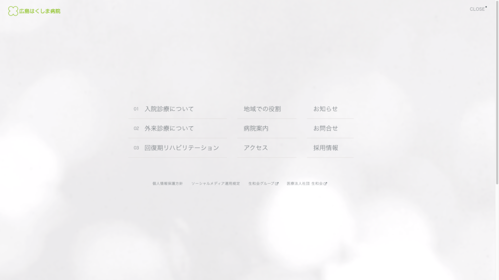 広島はくしま病院–ハンバーガーメニュー（PC） - Webis Tech LABO.