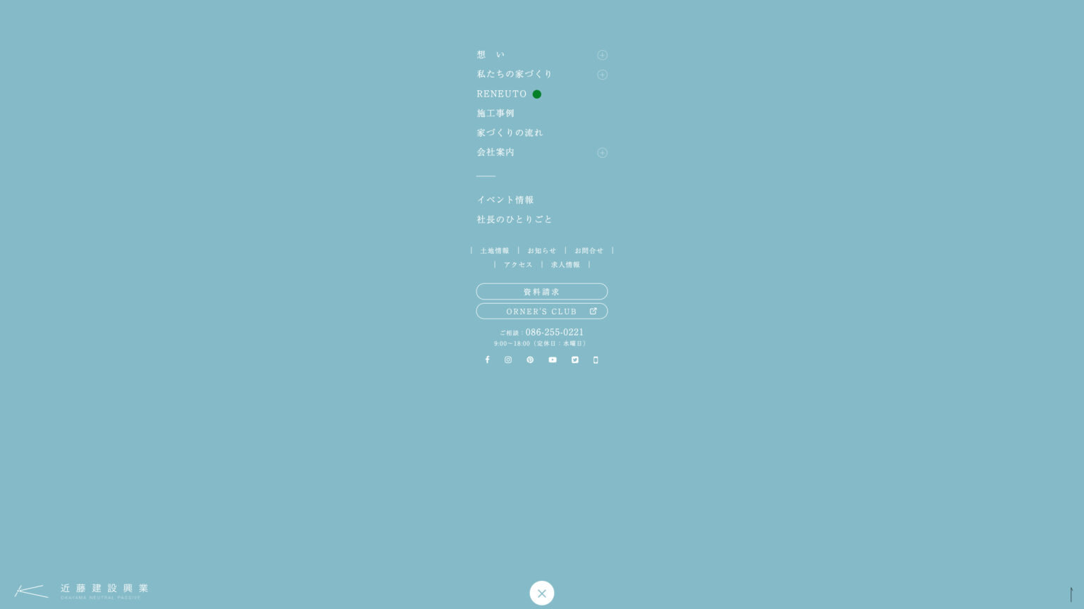 近藤建設興業–ハンバーガーメニュー（PC） - Webis Tech LABO.