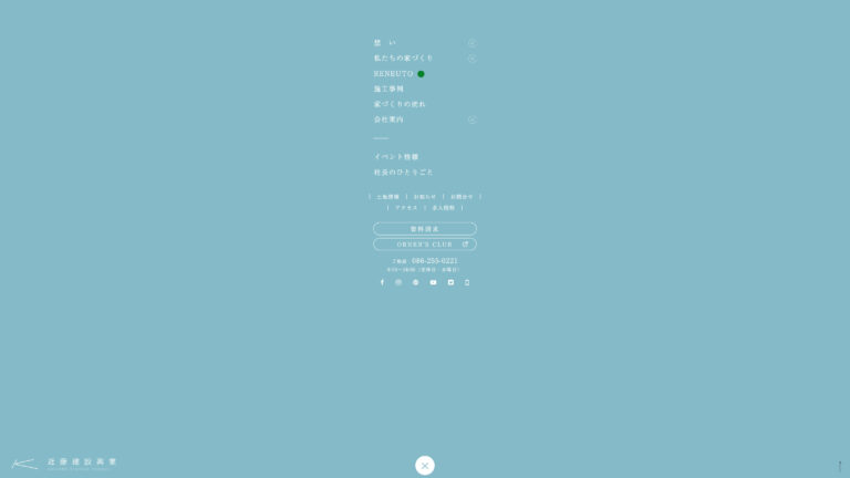 近藤建設興業–ハンバーガーメニュー（PC） - Webis Tech LABO.