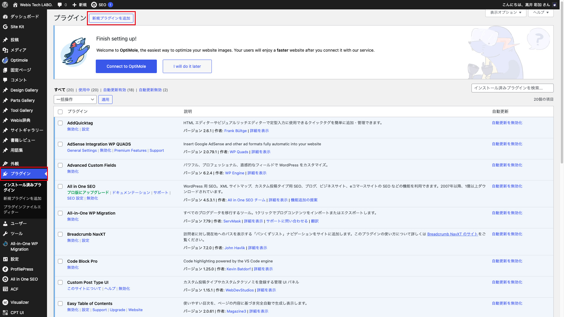 WPプラグイン『Visualizer（無料版）』で円グラフを作る方法 - Webis Tech LABO.
