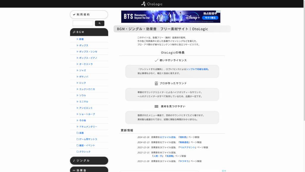 OtoLogic - Webis Tech LABO.