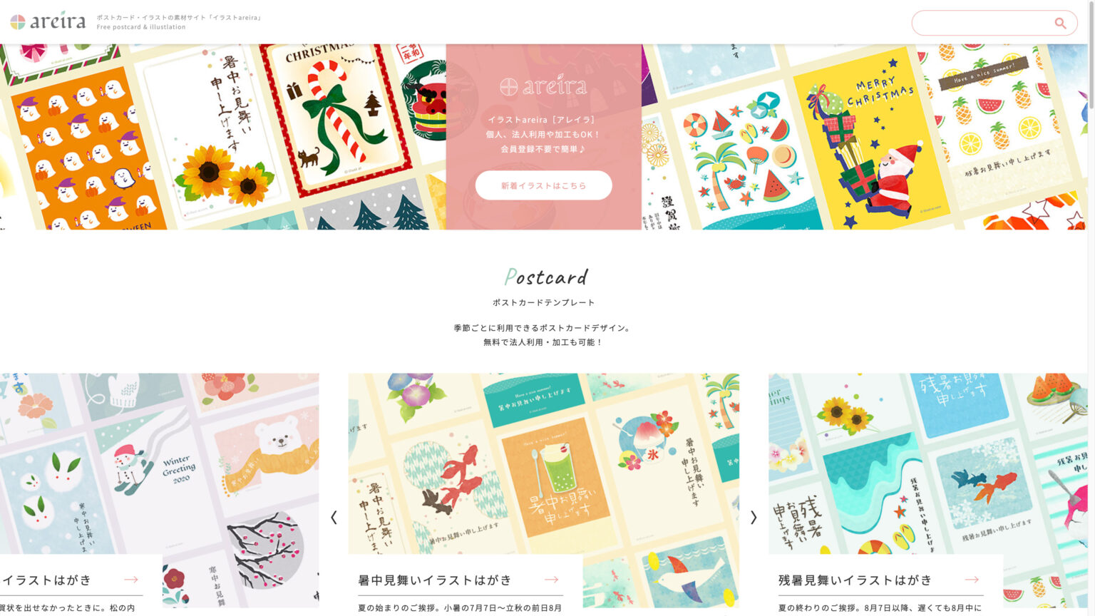 areira - Webis Tech LABO.